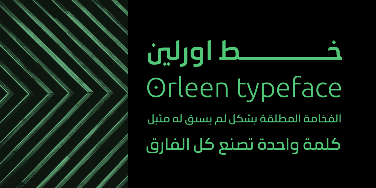 iwantype - ايوان تايب - خطوط عربية فريدة