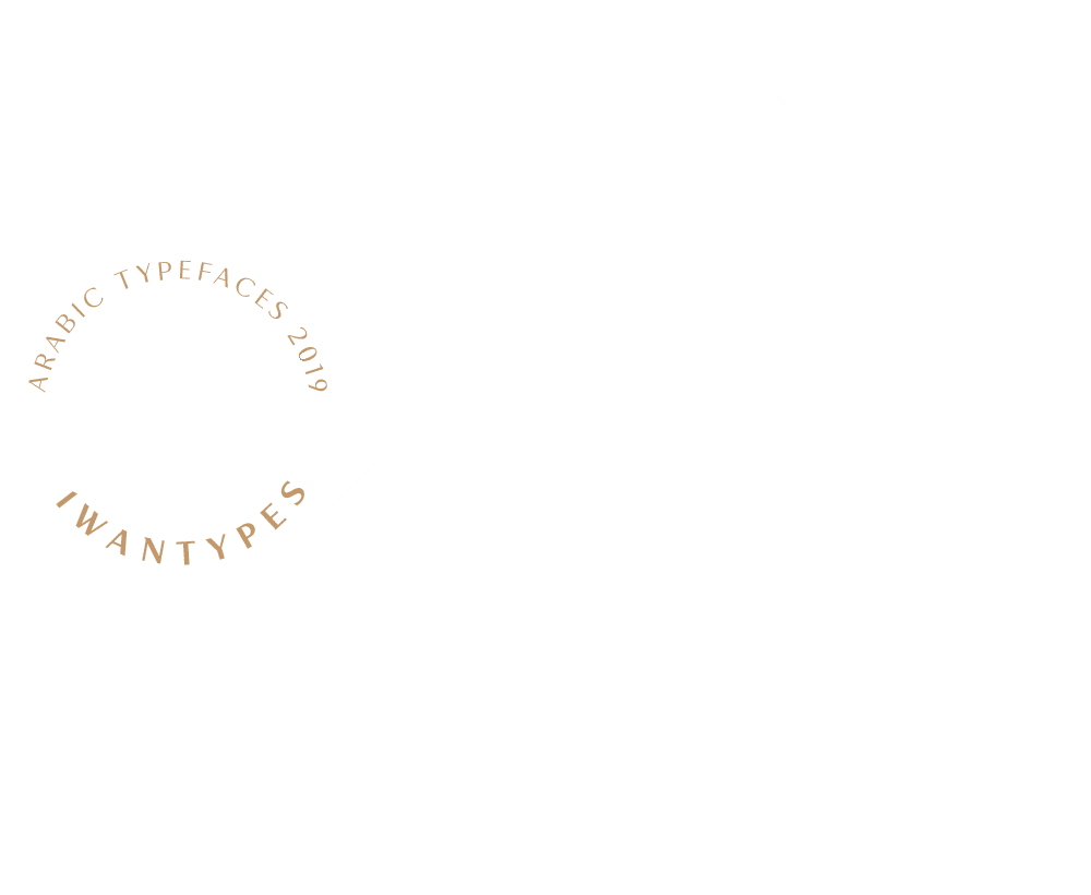 iwantype - ايوان تايب - خطوط عربية فريدة