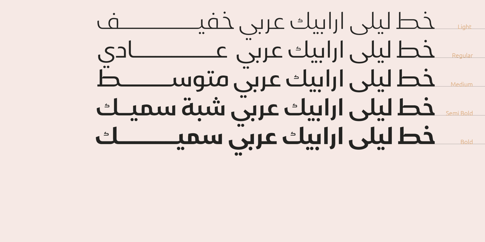 layla Arabic typeface – خط ليلى ارابيك - iwantype
