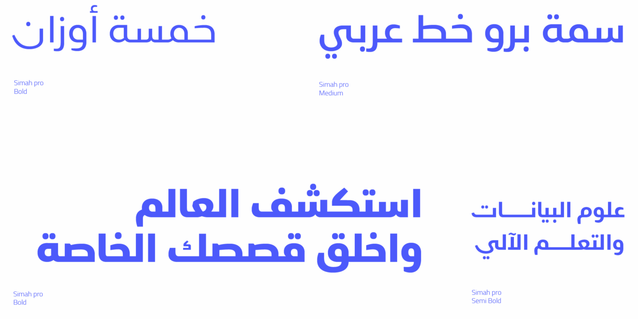 Simah pro typeface – خط سمة برو - iwantype