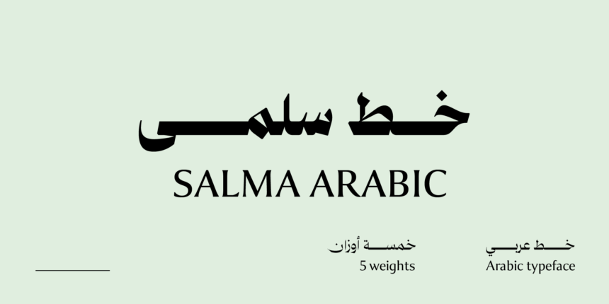 Fatima Arabic typeface – خط فاطمة عربي - iwantype