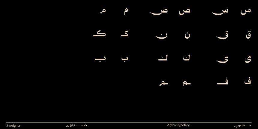 Rawasi Arabic typeface – خط رواسي - iwantype