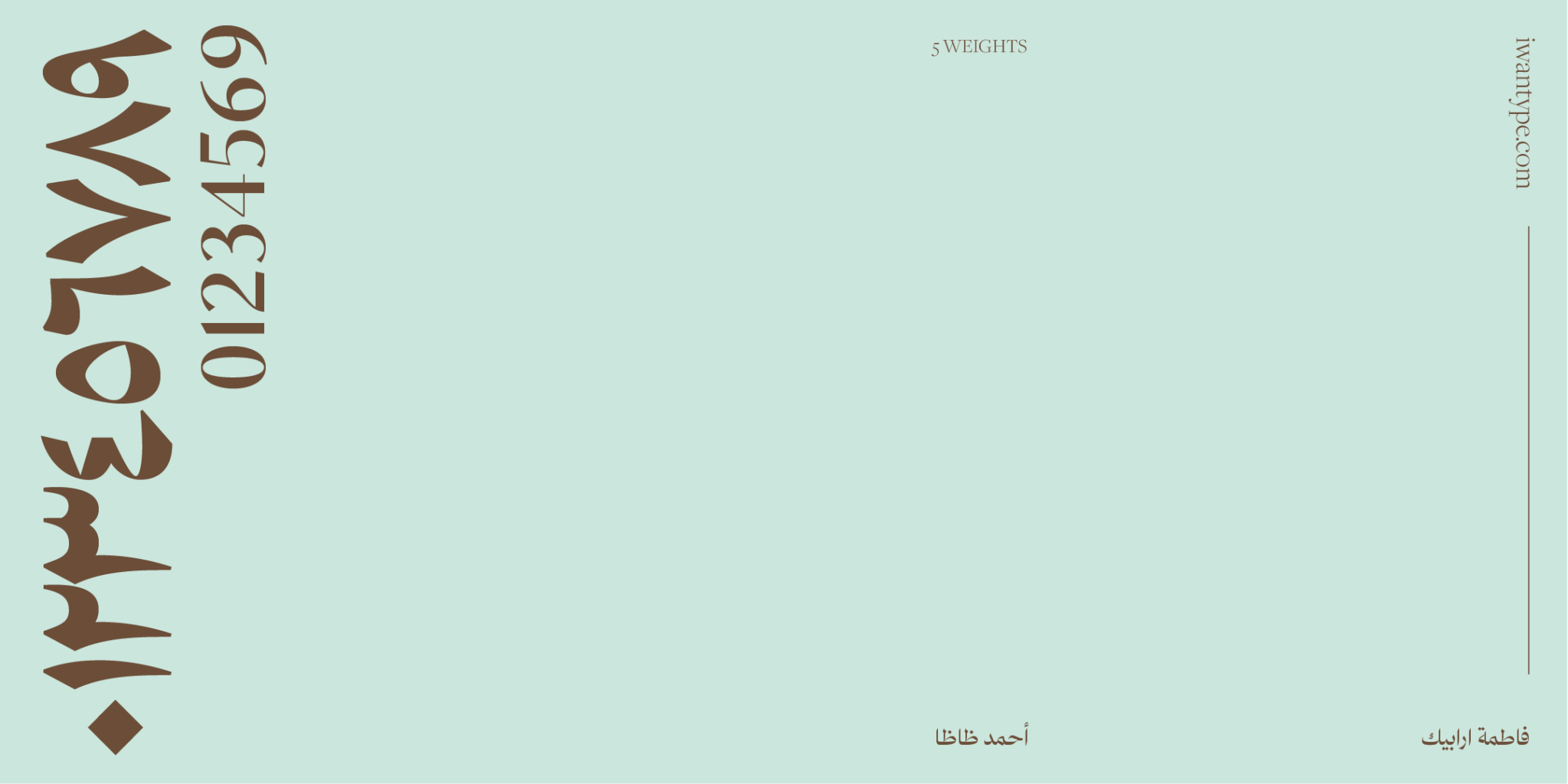 Fatima Arabic typeface – خط فاطمة عربي - iwantype