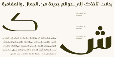 Omnia display 01 typeface – خط أمنية للعناوين 01 - iwantype