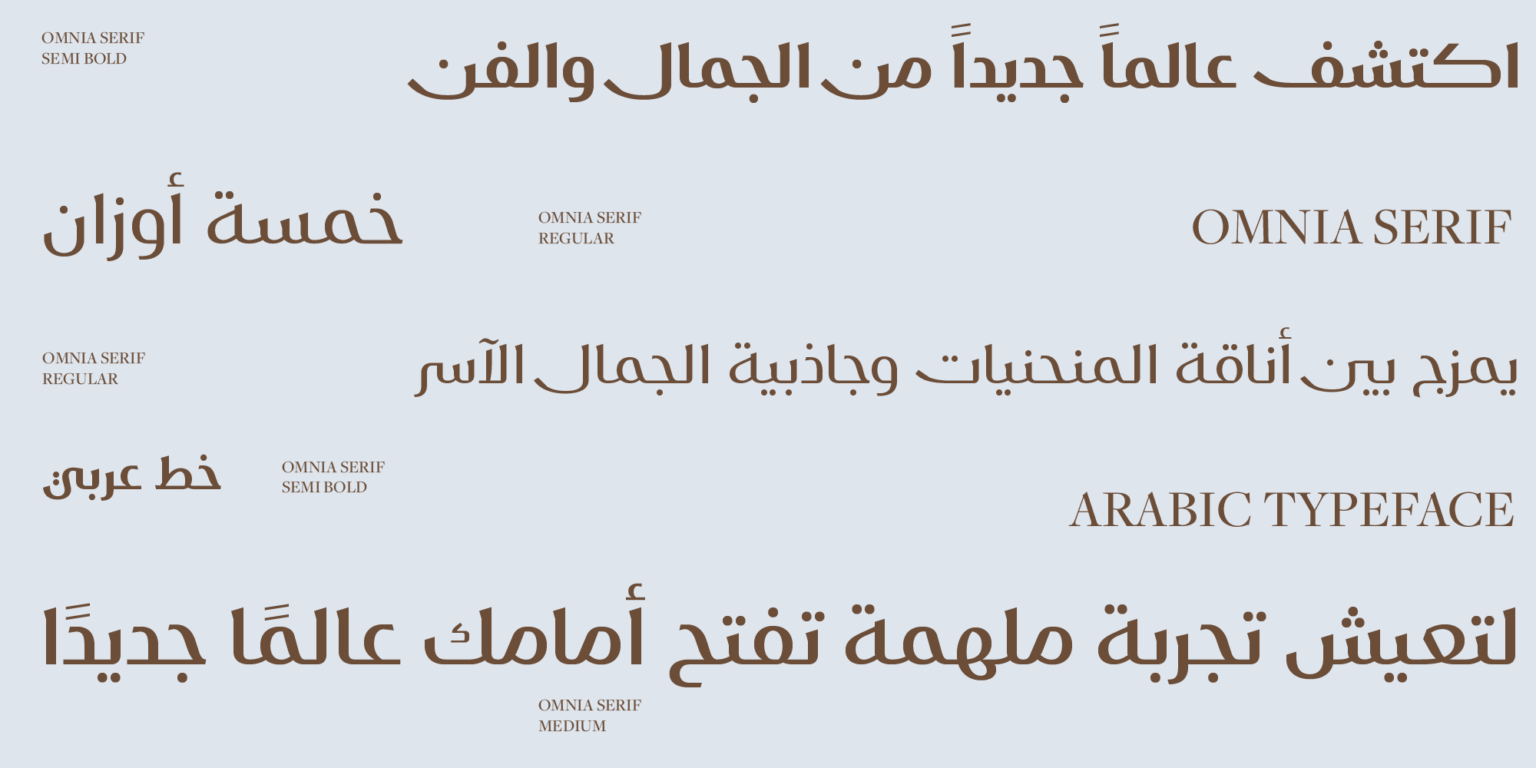 Omnia Serif typeface – خط أمنية سيرف - iwantype