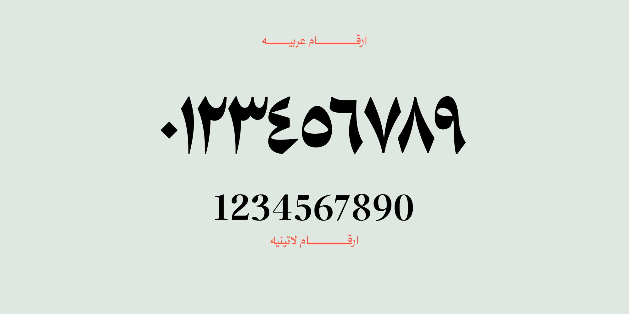 Rawasi Display Typeface – خط رواسي للعناوين - iwantype