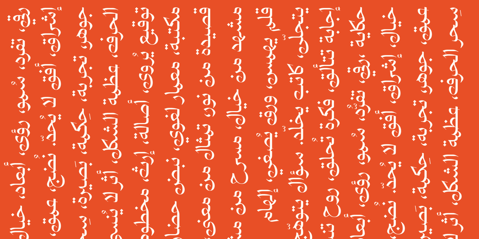 خط ديوان – نسخ – Diwan typeface - iwantype