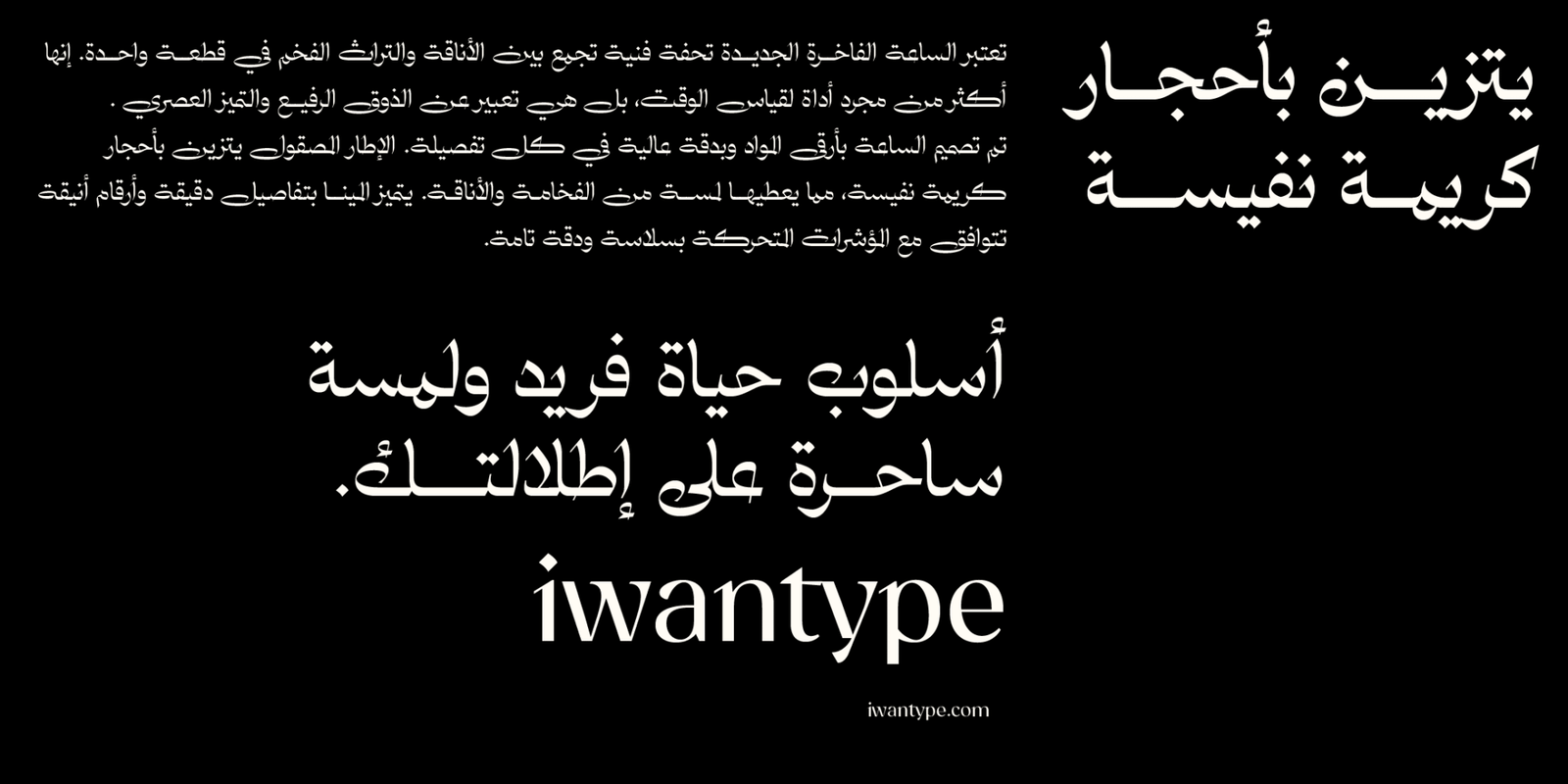 خط ديوان – نسخ – Diwan typeface - iwantype