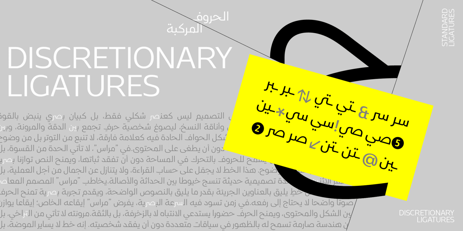 مِراس – خط عربي هندسي معاصر – Miras typeface - iwantype