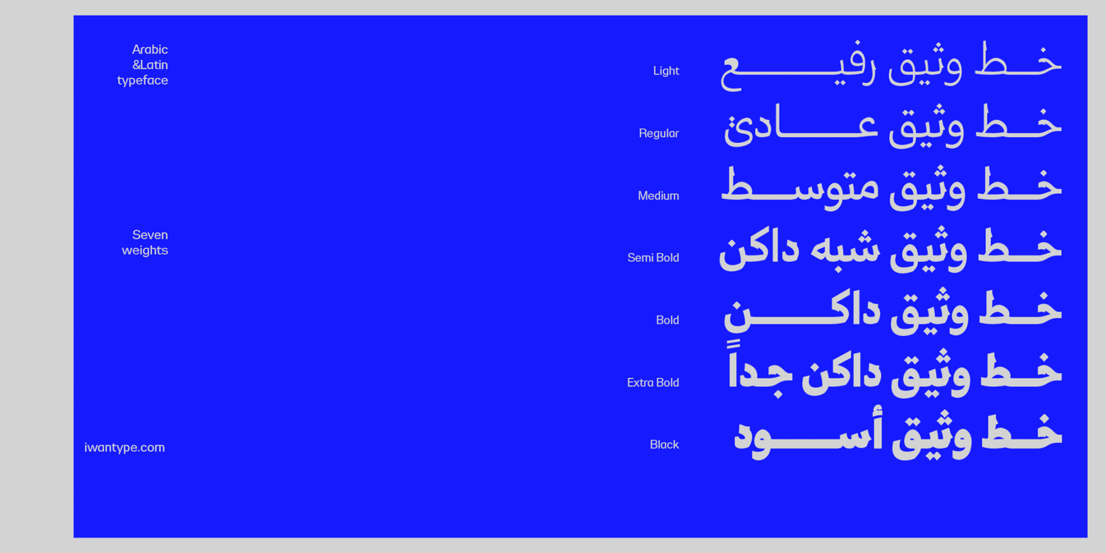 خط وثيق Wathiq Typeface – خط نسخ حديث - iwantype