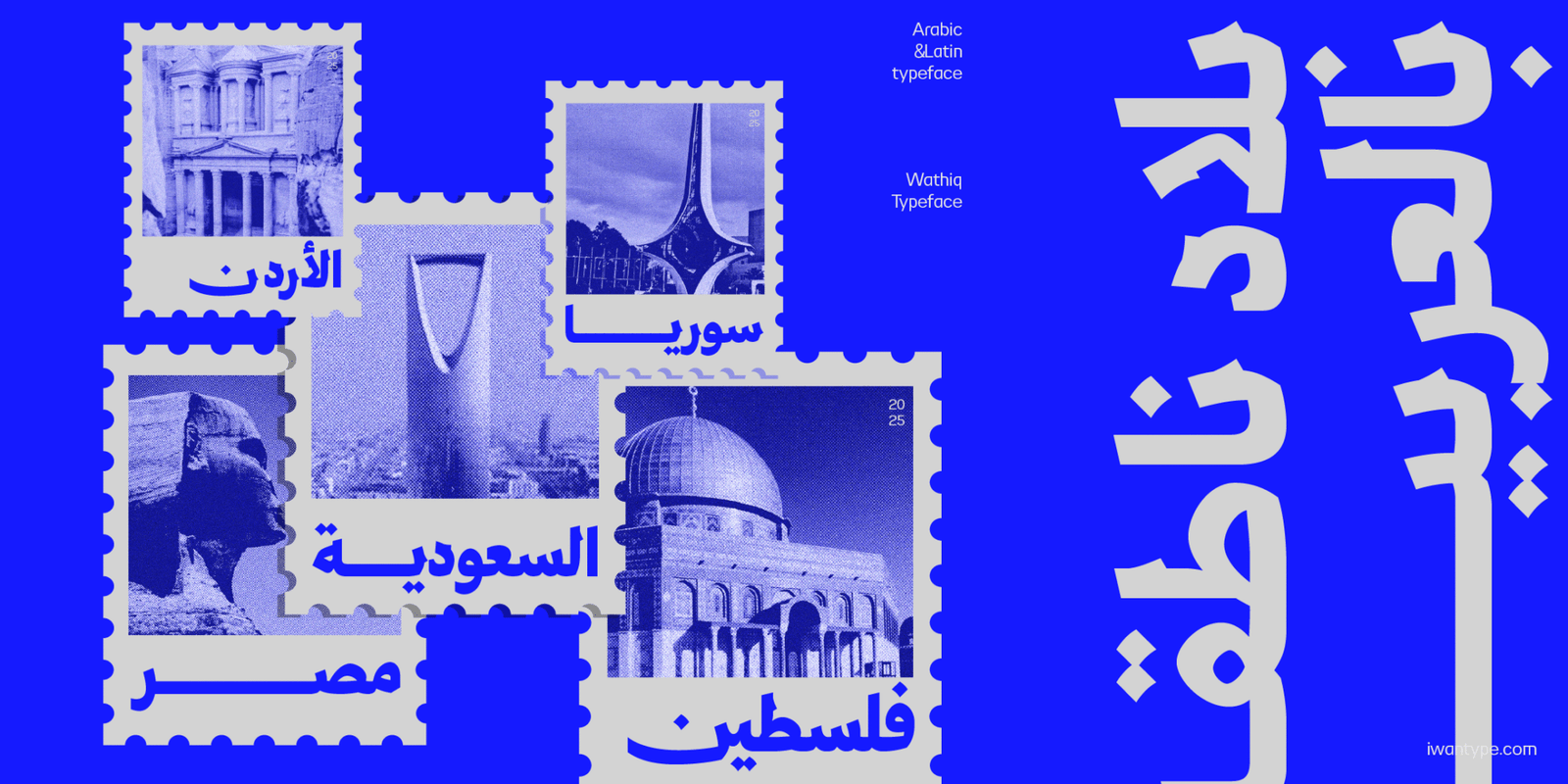 خط وثيق Wathiq Typeface – خط نسخ حديث - iwantype